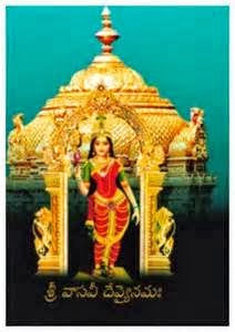 Arya Vaishya Youth Club