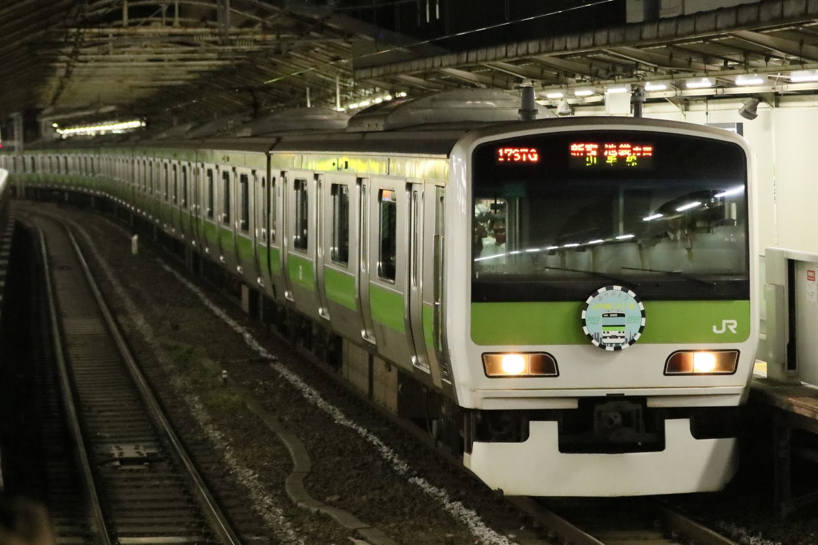 気の向くまま、赴くまま～Train Diary～: ありがとう！JR東日本E231系500番台トウ506編成