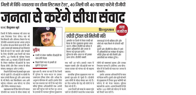 Abhayanand: DGP Abhayanand New Initiatives