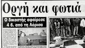 ιστορικος ποδοσφαιρου: ΙΣΤΟΡΙΑ ΕΛΛΗΝΙΚΩΝ ΟΜΑΔΩΝ ΧΡΟΝΙΑ-ΧΡΟΝΙΑ (1985-1989)