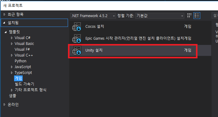 쿠sal 컴 Unity Vs2015 Community 와 Unity 설치하기eoy 3857