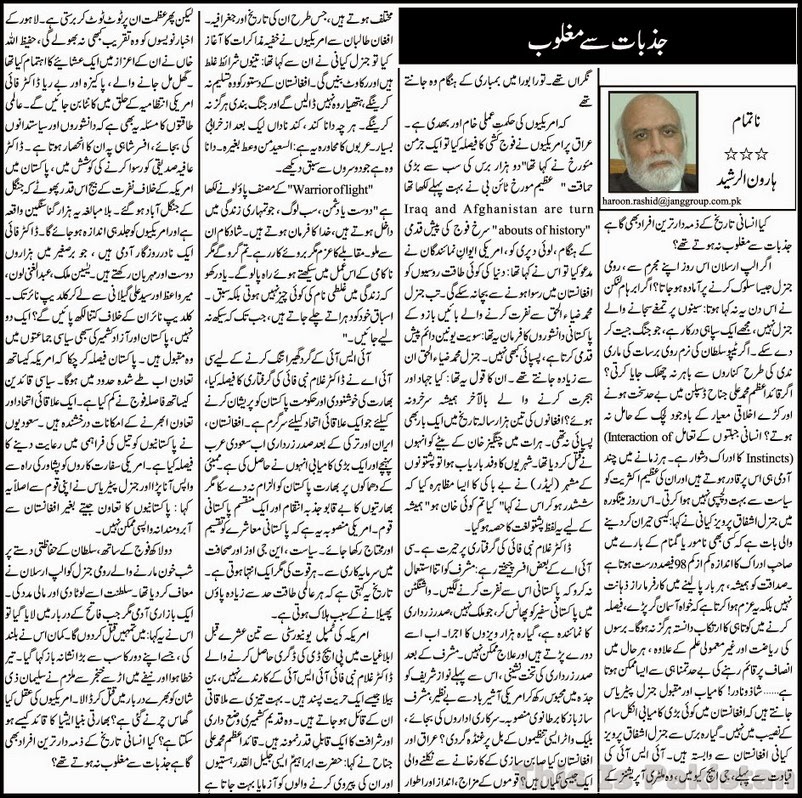 Jazbaat Se Maglub ( Haroon Rasheed ) - Urdu Columns - This is Pakistan