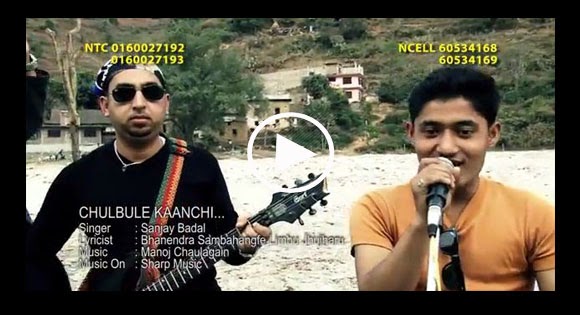 Chulbuli Kanchi - Sanjay Badal - Nepali Pop Song 2014 - xmusic video