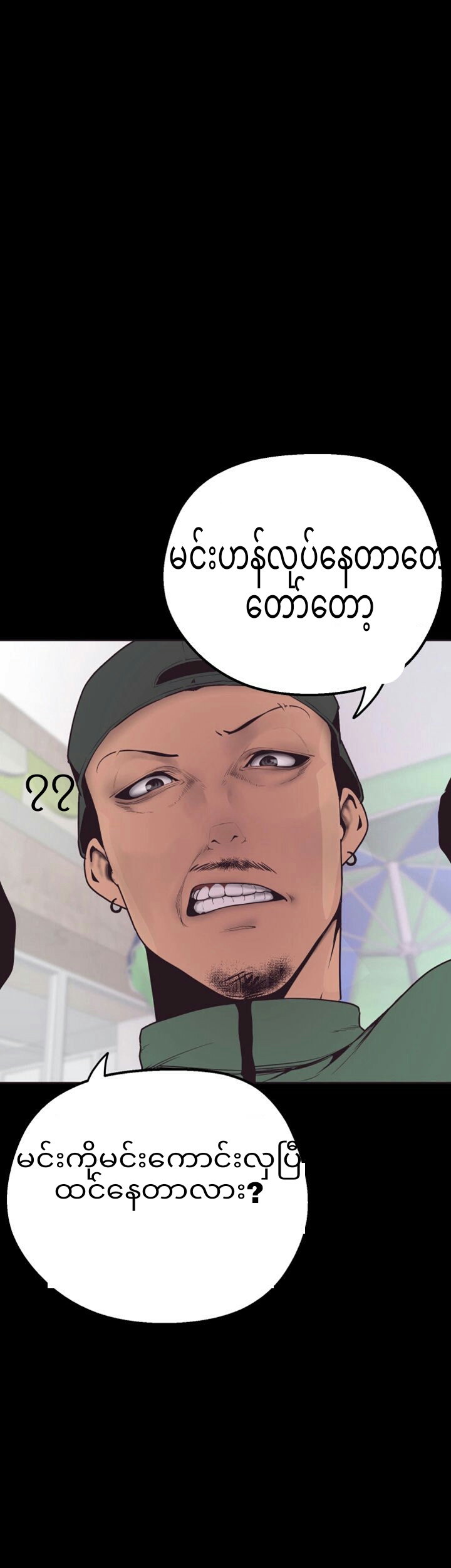 Chapter 2 - Baca Komik Online Bahasa Indonesia