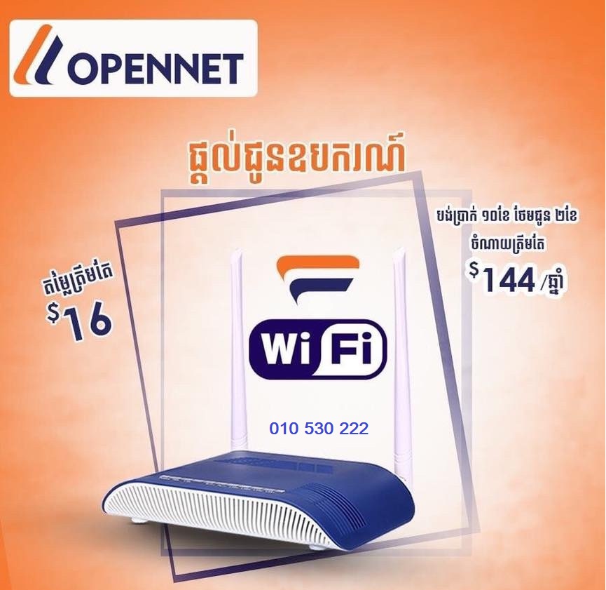 OpenNet ISP Cambodia