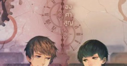 [Nueva serie BL + Spoilers] Absolute Zero - The Degree of Loss