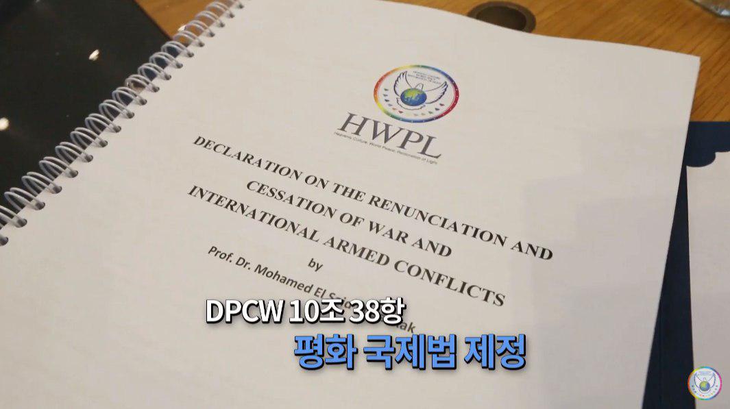 The key of peacebuilding is DPCW with HWPL | Trendy Inspiration and Peace