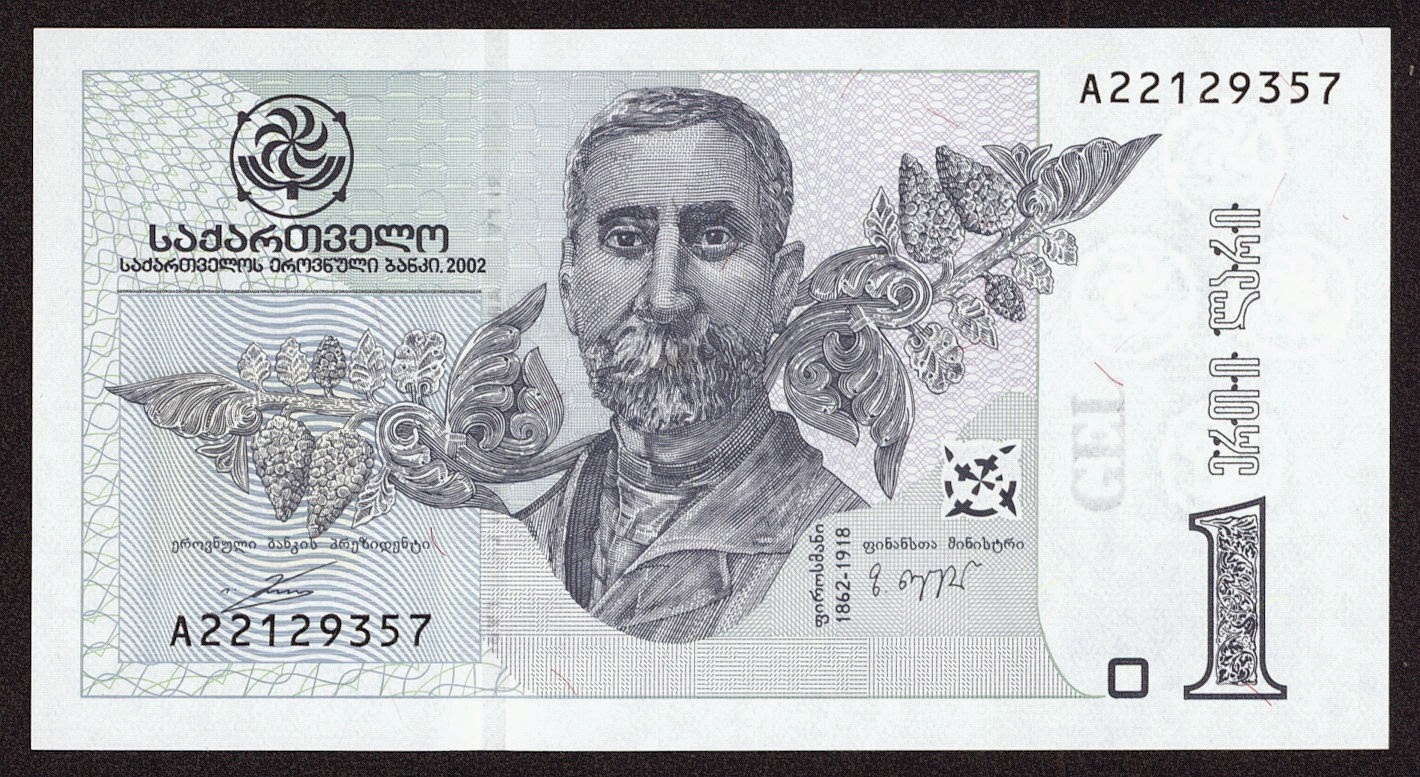 Georgia 1 Lari banknote 2002 Pirosmani|World Banknotes & Coins Pictures ...