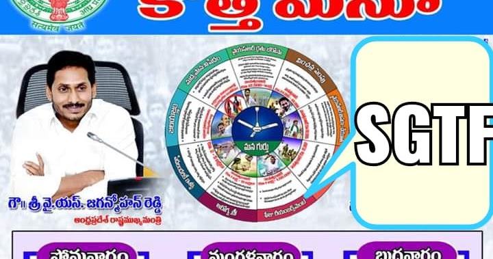 AP Mid day Meal Scheme Implementation of Revised Menu in all Govt ...