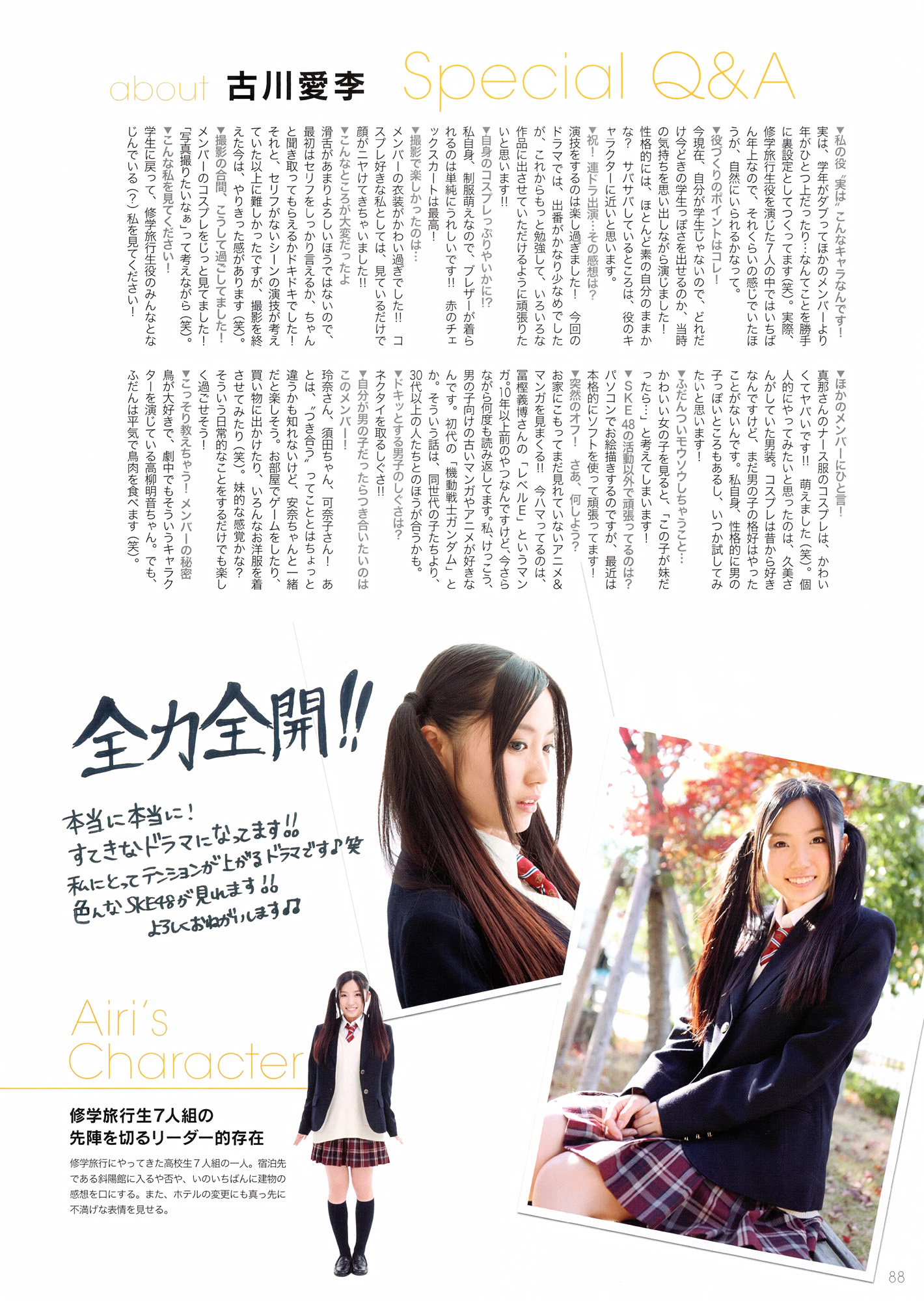 [Photobook] SKE48 - Drama Mousou Deka!! Official Photobook