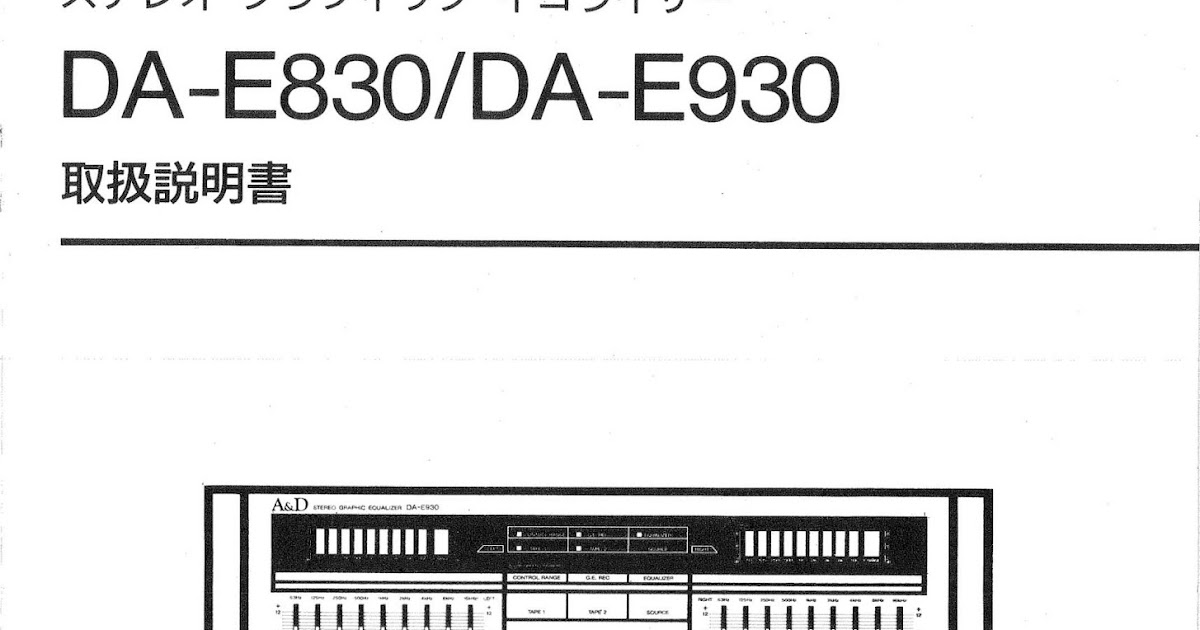 マニュアルサイト詳細館1号館: DA-E830/DA-E930