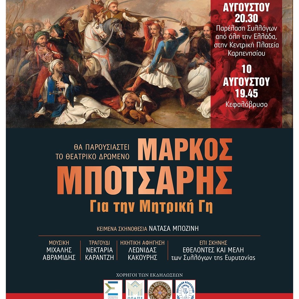 ...επί προσωπικού: 2019