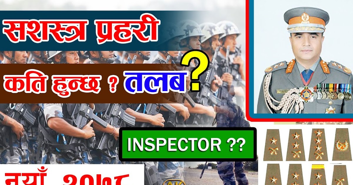 Armed Police Force - APF Salary 2078