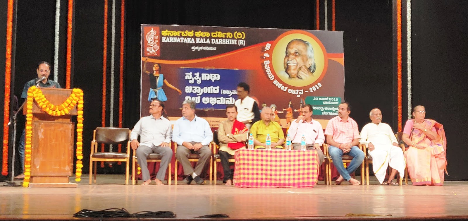 MEMOIRS: SHIVARAMA KARANTHA UTSAVA - 2019