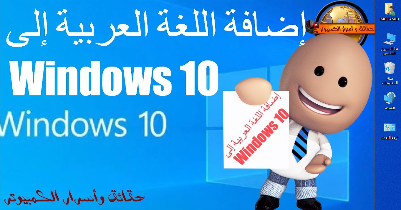 10 Windows 10-windows