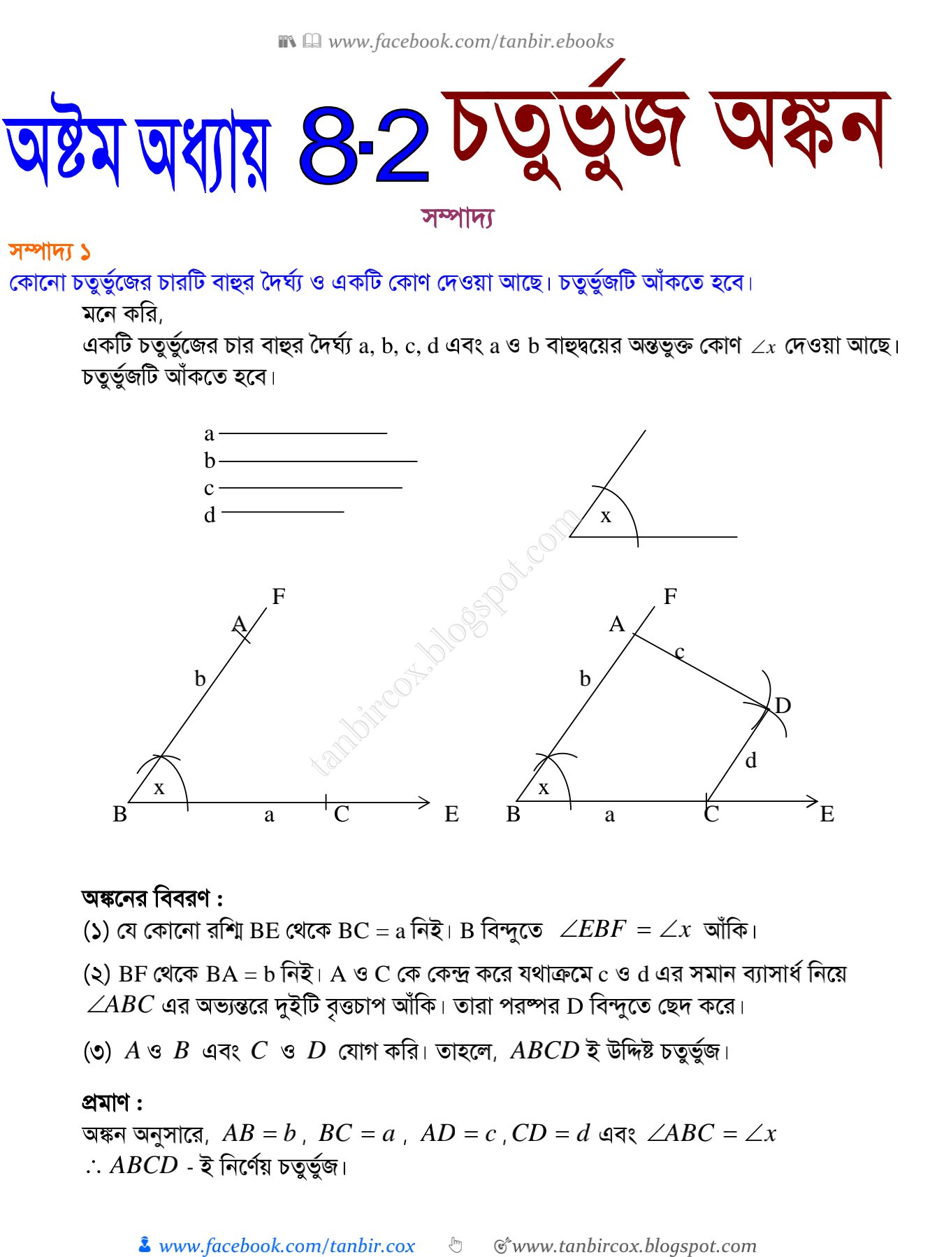 Class 8 Math Solution Chapter 8 class-8-math-solution-chapter-8