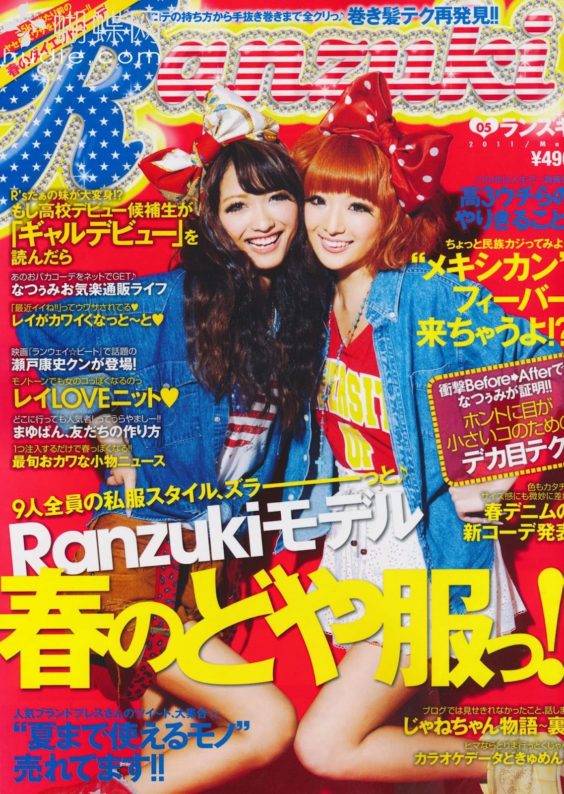 Jmagazine Scans: 2011