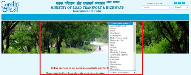 How To Check Driving Licence Application Status ~ Sarthi Parivahan ...