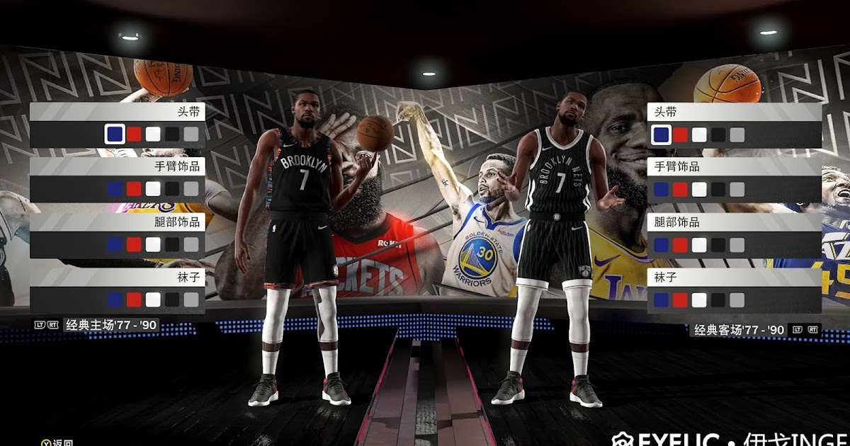NBA 2K20 Brooklyn Nets Jerseys Pack by 伊戈INGE - Shuajota: NBA 2K23 Mods ...