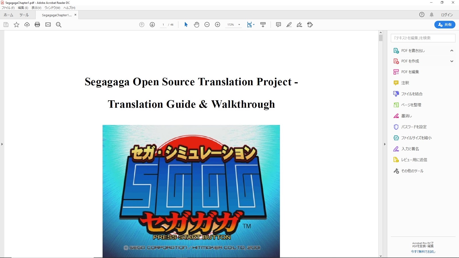 The Segagaga Open Source Translation Project the-segagaga-open-source-translation-project