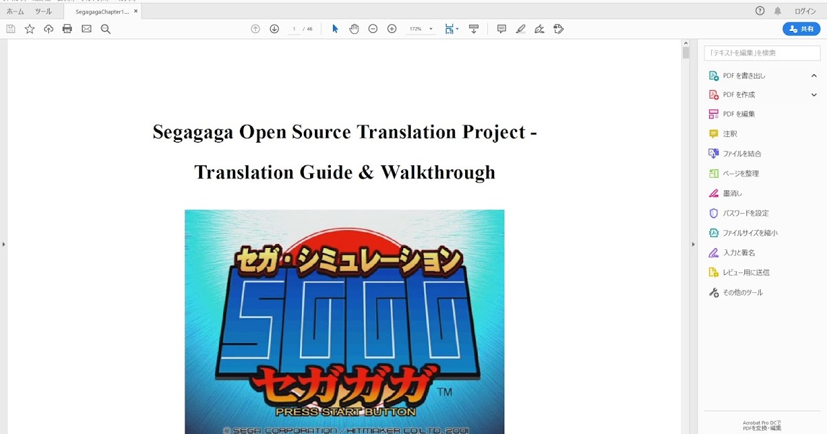 The Segagaga Open Source Translation Project: Segagaga Chapter 1 ...