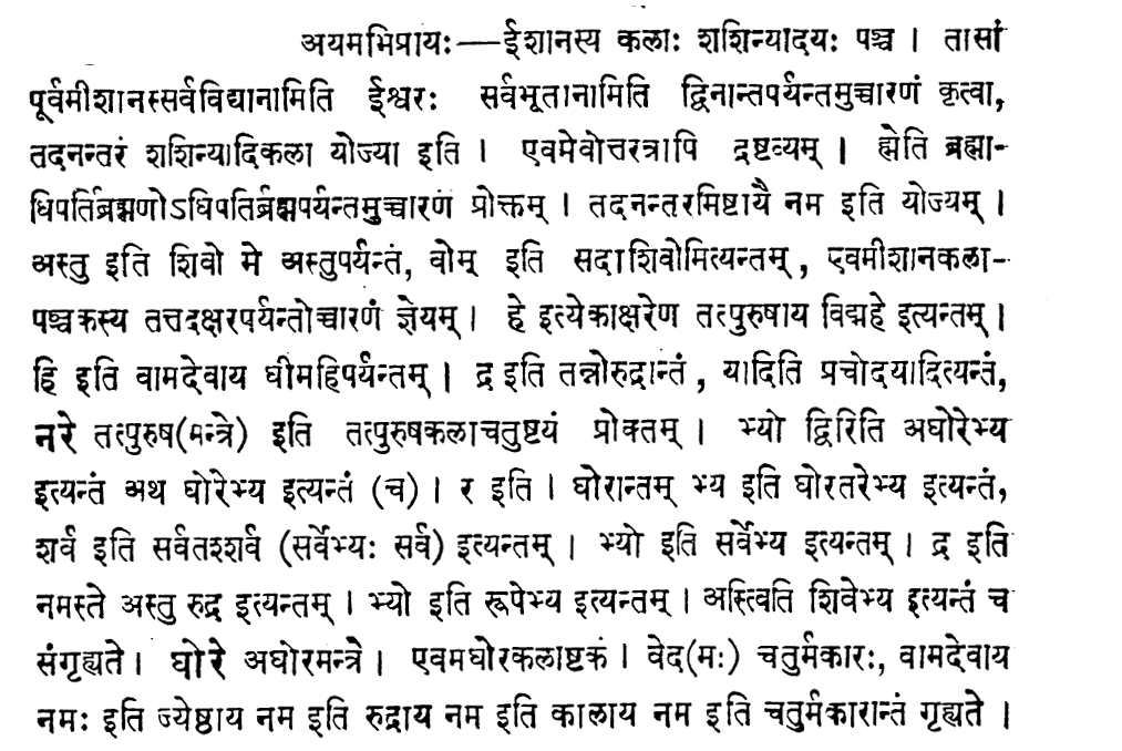 Books: Unmana-Ullekha