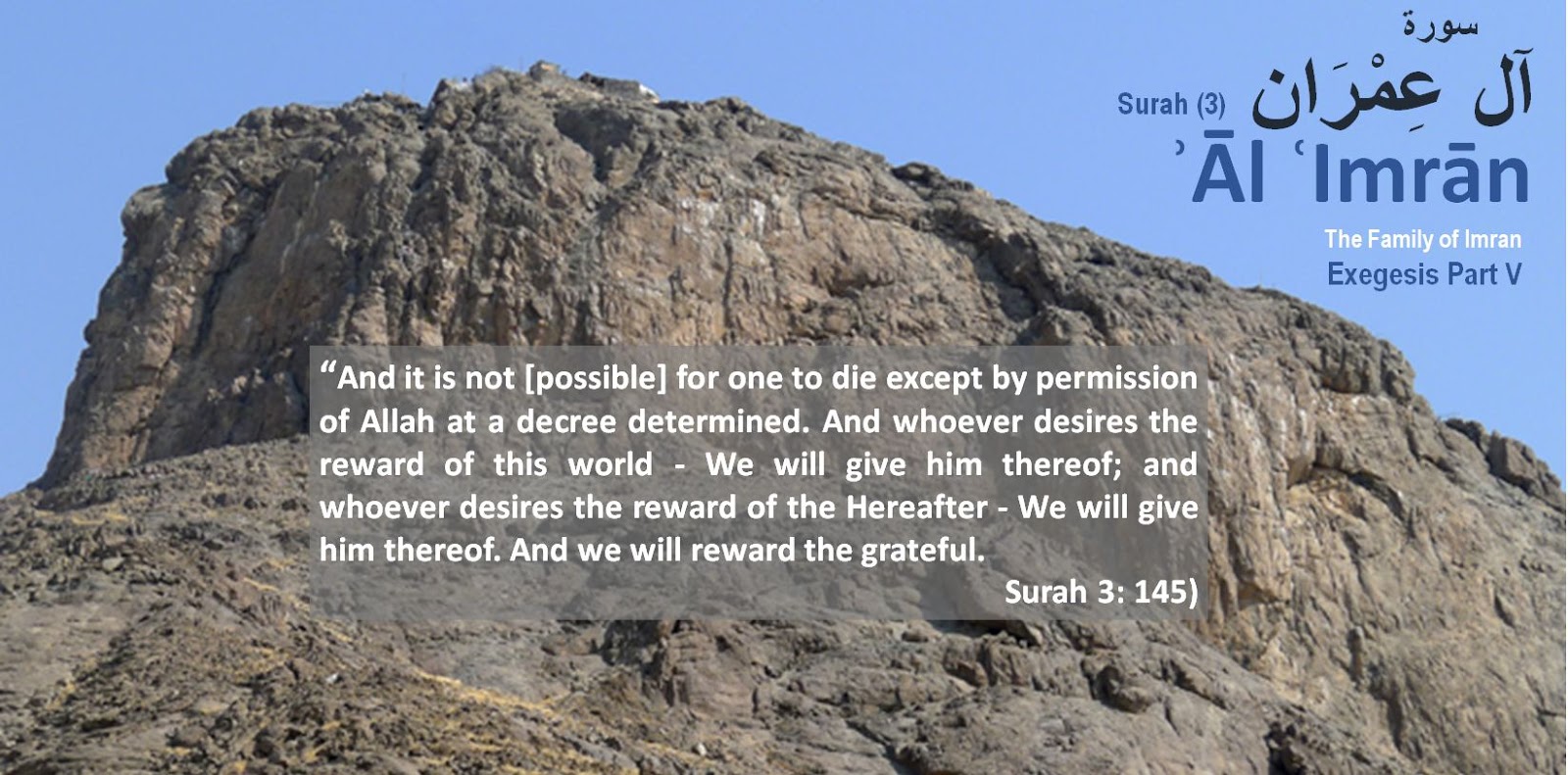 Surah Al i Imran - The Family of Imran: 3rd Chapter of the Quran (Part V)