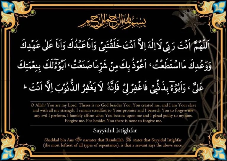 Sayyidul Istighfar