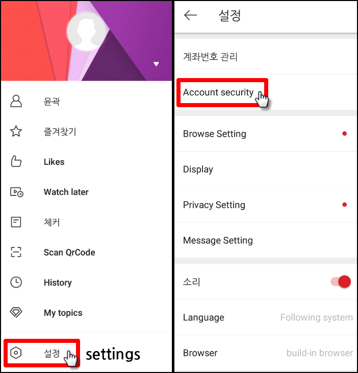 시나 웨이보 탈퇴하는 방법 How to delete a weibo account