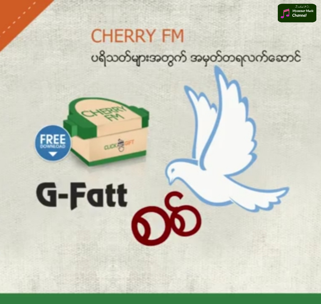 Myanmar Music Channel: စစ္ - G Fatt