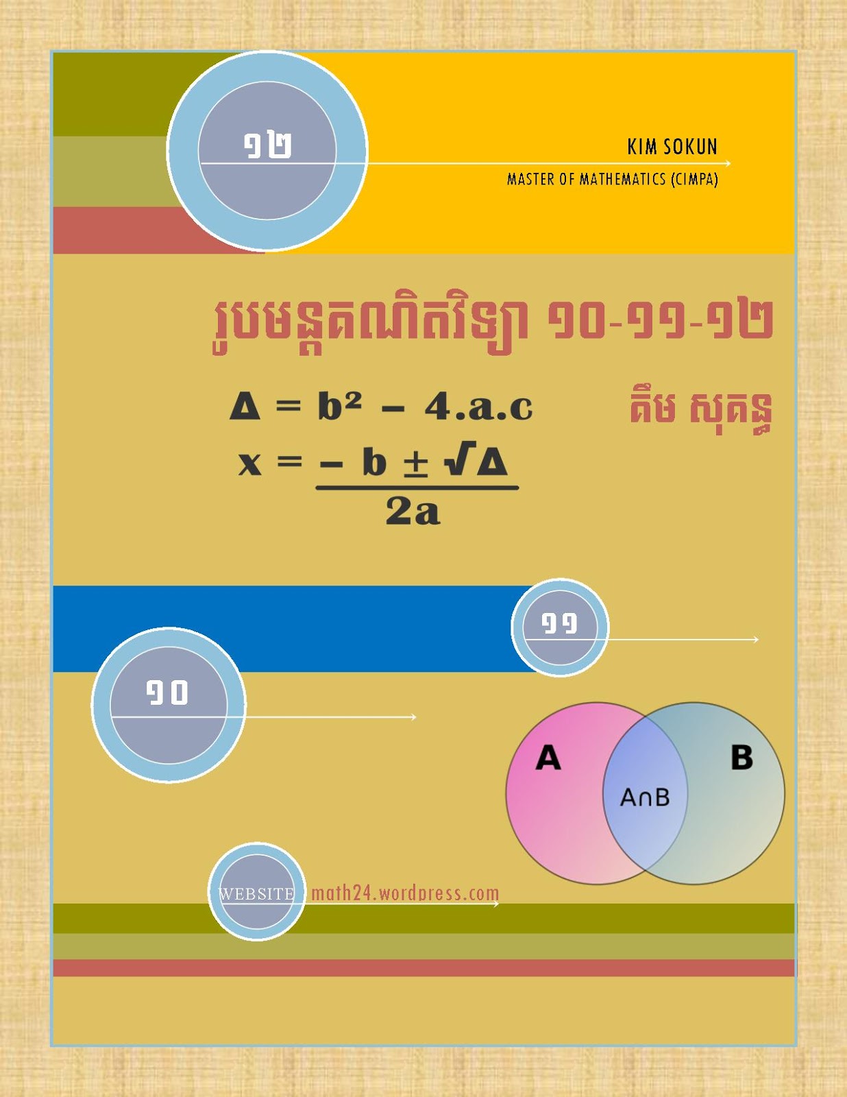 Khmer Math - Mathsupporter