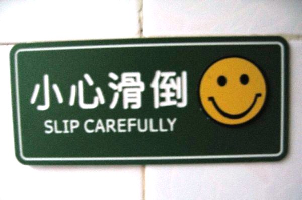 MyDiaryMyBlog: Engrish Signs!!!