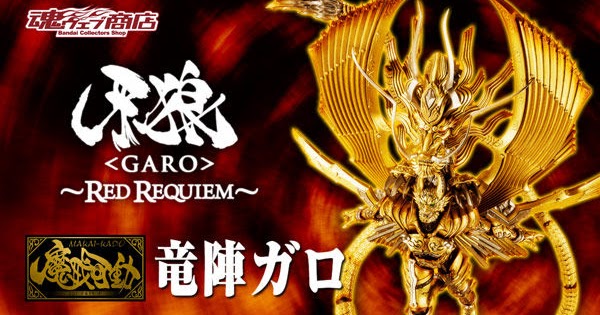Garo: Red Requiem - Ryuujin Garo Makai Kado (Bandai)