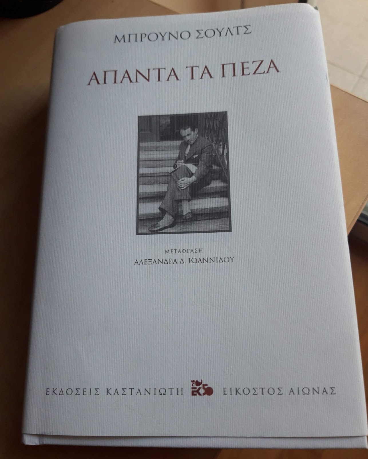 ΔΙΑΒΑΖΟΝΤΑΣ: 14 +1 βιβλία που θα (ήθελα να) διαβάσω στις γιορτές