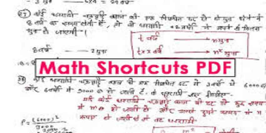 Short Trick Of Math In Hindi GovtJobNotes short-trick-of-math-in-hindi-govtjobnotes