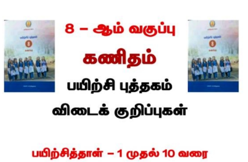 8th Maths Worksheet Answers 8th Maths Worksheet Answers