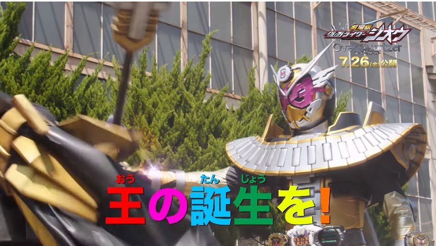 Kamen Rider ZI-O The Movie: Over Quartzer Fourth Trailer