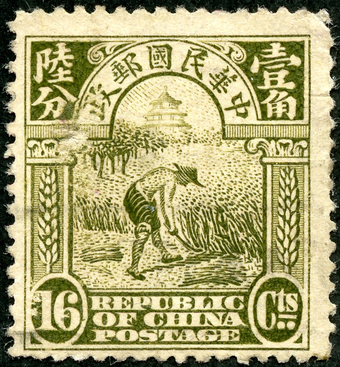 Big Blue 1840-1940: China "Reaping Rice" Stamps of 1913, 1915-19 ...