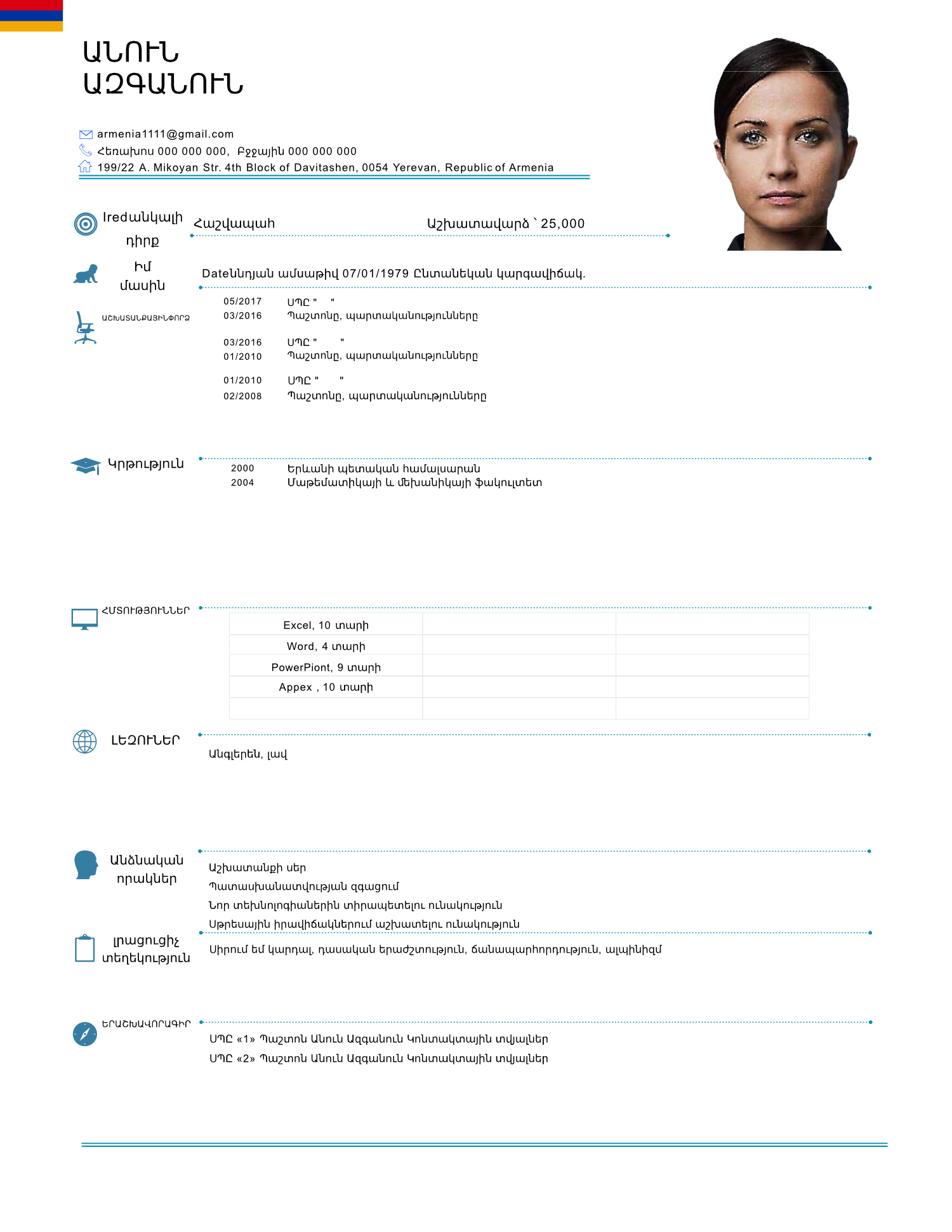 cv հայերեն օրինակներ