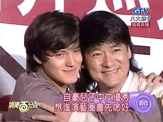 Wakin Chau's Family Pictures