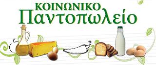 ΚΟΙΝΩΝΙΑ ΕΝΕΡΓΩΝ ΠΟΛΙΤΩΝ: ΗΜΕΡΙΔΑ: "ΠΡΟΑΓΟΝΤΑΣ ΤΗΝ ΠΑΙΔΙΑΤΡΙΚΗ ...