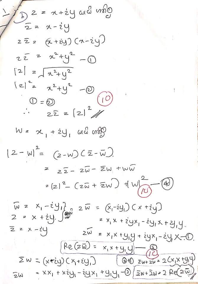 Combined Maths Sri Lanka