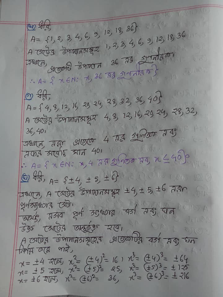 SSC General Math Chapter 2.1 Hand Note