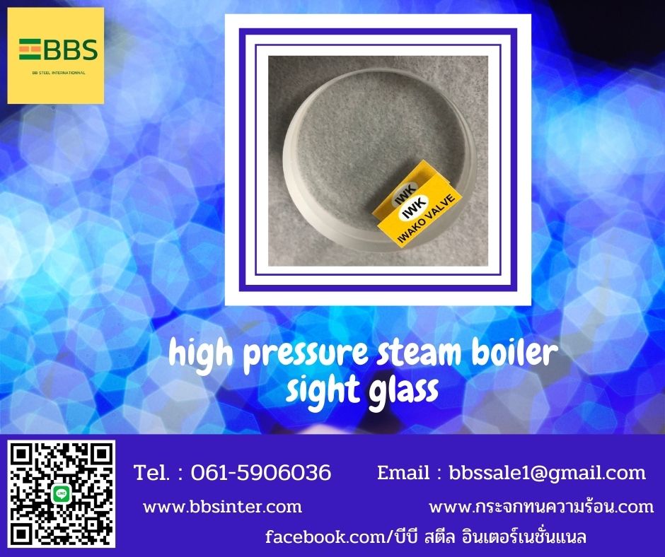 high pressure steam boiler sight glass - BB STEEL INTERNATIONNAL