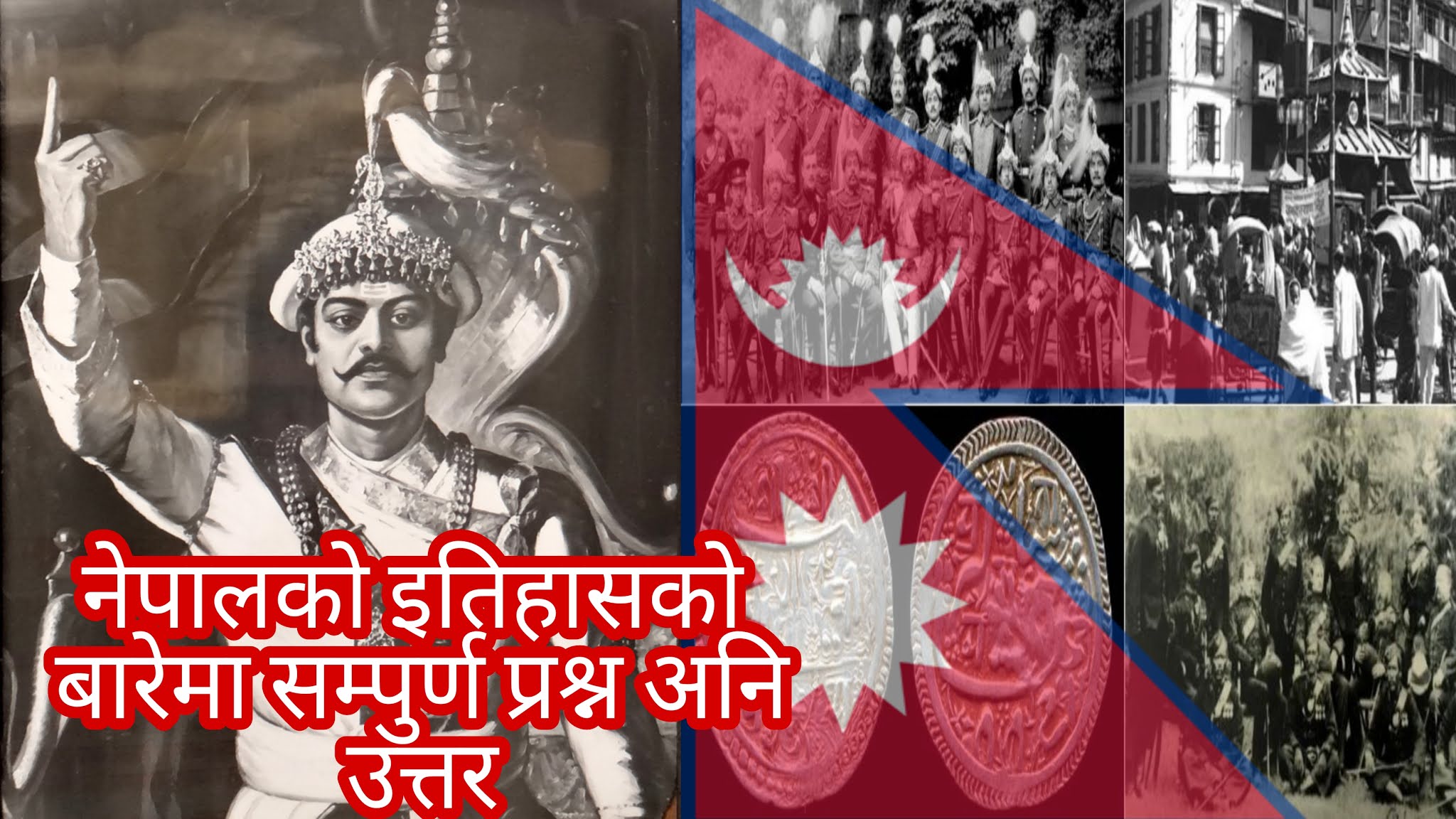 Nepal History Importance General Knowledge .Nepali Samanya gyan ...