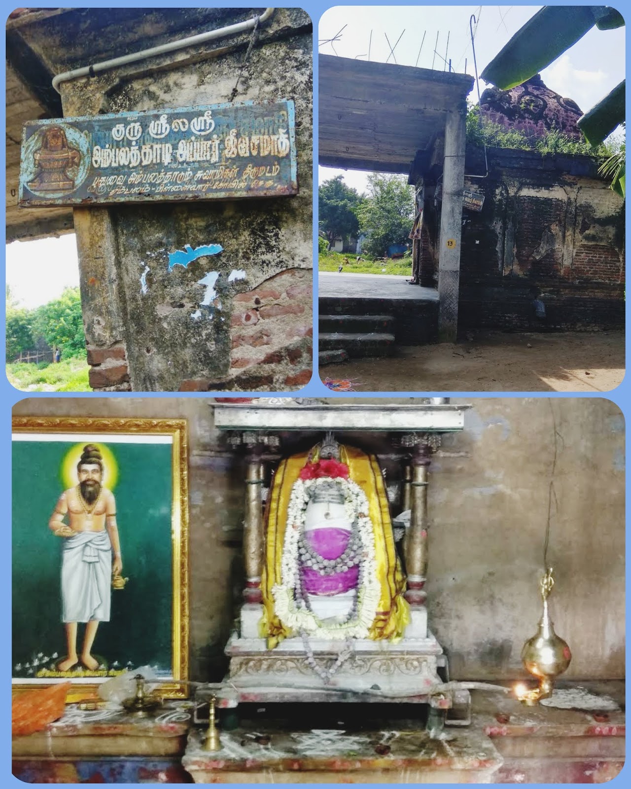 புதுவை சித்தர் பீடங்கள் - Pondicherry Sithargal | சிவ சிவ