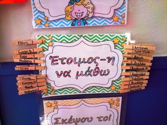 τάξη αστεράτη: Σύστημα ελέγχου συμπεριφοράς