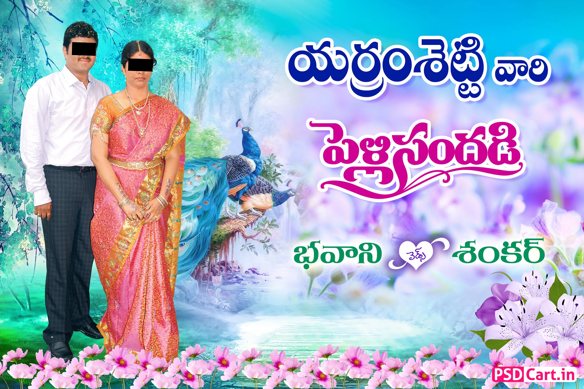 Telugu Purple Color Wedding Design PSD Flex Banner Download - A005