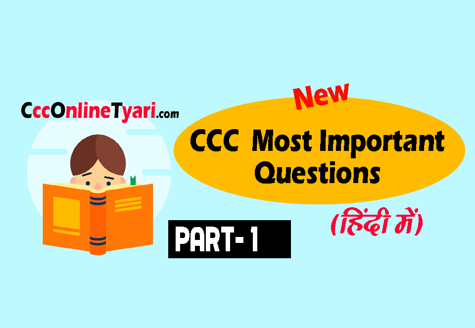 CCC True and False 50 Important Question and Answers (Part-1)* CCC Exam ...