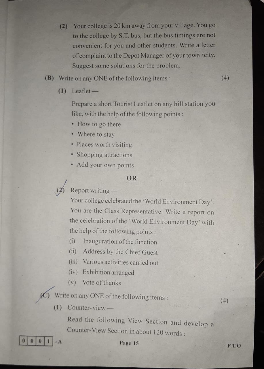 English Question Paper 2019